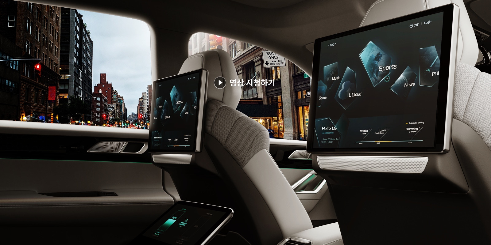 LG전자 전장사업 VS본부 CES 2023